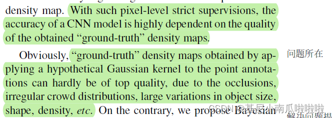 人群计数：Bayesian Loss for Crowd Count Estimation with Point Supervision-CSDN博客