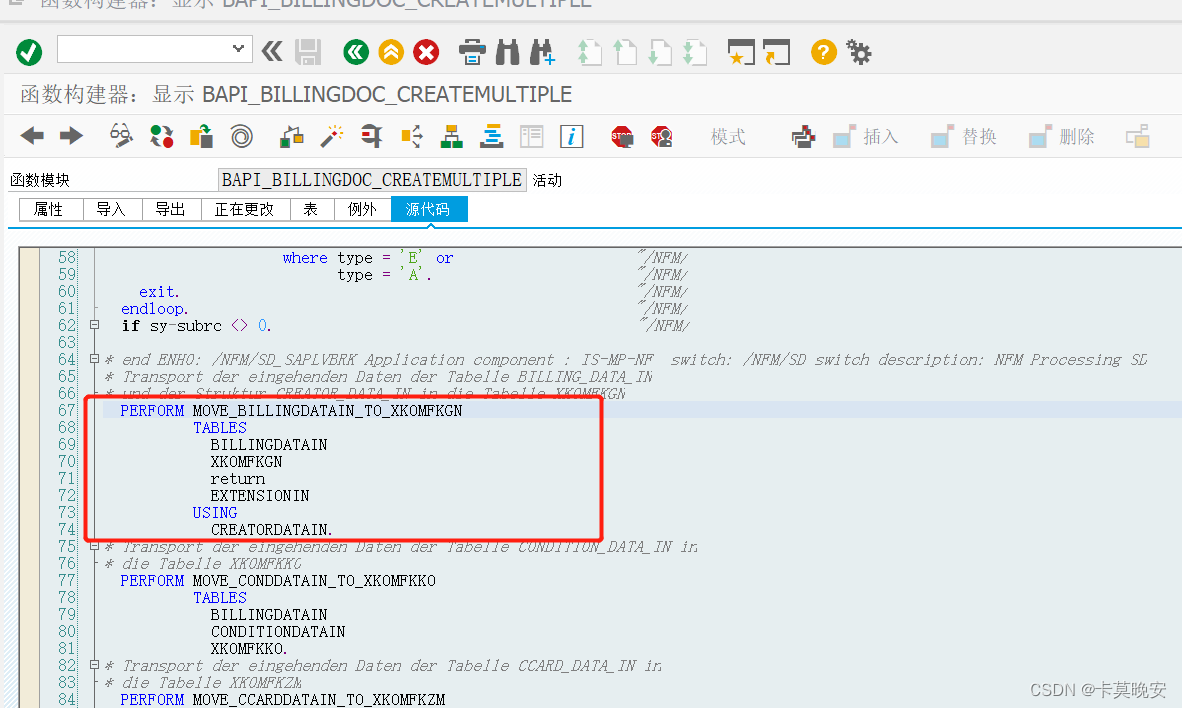 [ABAP] VF01/VF02/VF03 发票字段增强总结（BAPI&赋值&屏幕增强）_vf01屏幕增强-CSDN博客