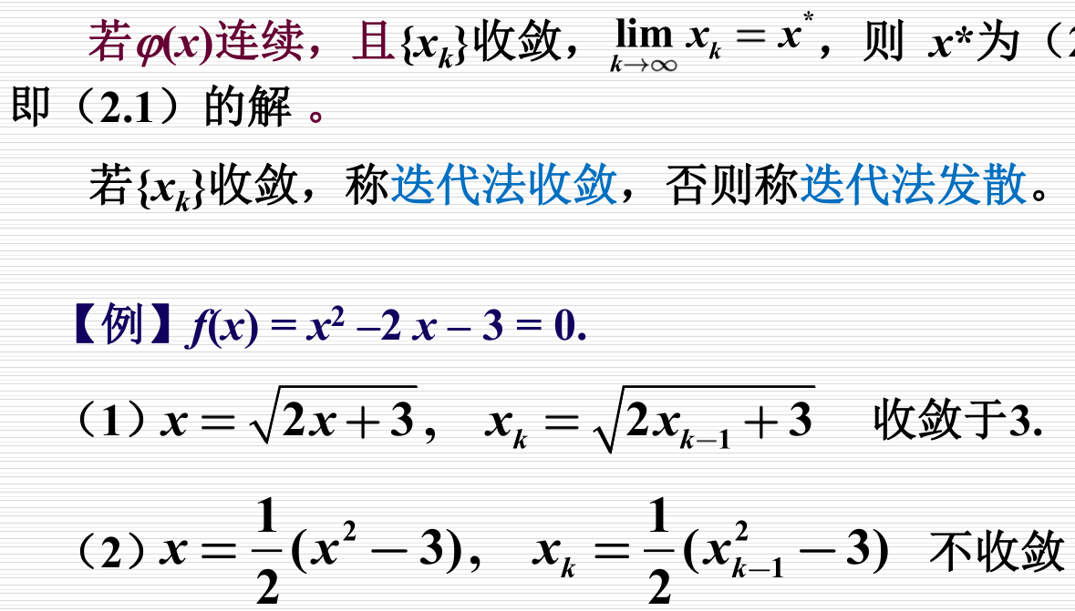 C语言编写Picard迭代和牛顿迭代法_构造函数以及picard迭代方法,并判断各方法是否收敛-CSDN博客