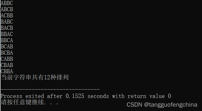 字符串的不同全排列个数问题的递归解法字符串排列个数 Csdn博客 1559