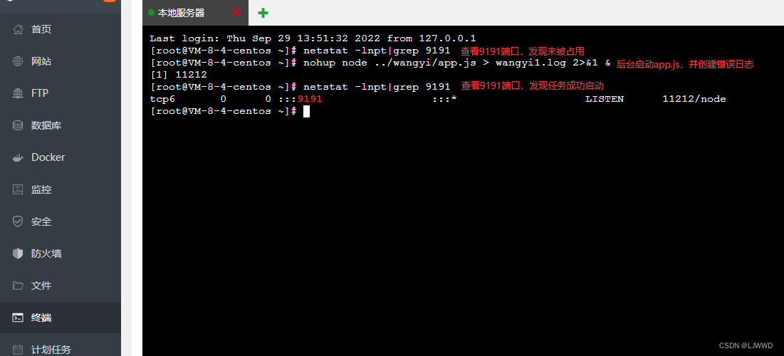 宝塔面板使用nohup后台运行任务失败，关闭终端后任务自动终止。_nohup node 挂掉-CSDN博客