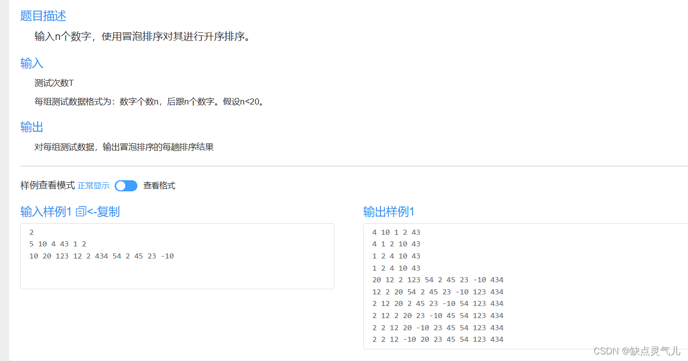 冒泡排序(数组) Csdn博客