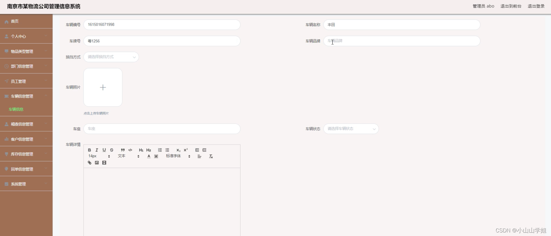 Java毕设项目南京市某物流公司管理信息系统（javavuemybatismavenmysql）java南京工作台项目 Csdn博客