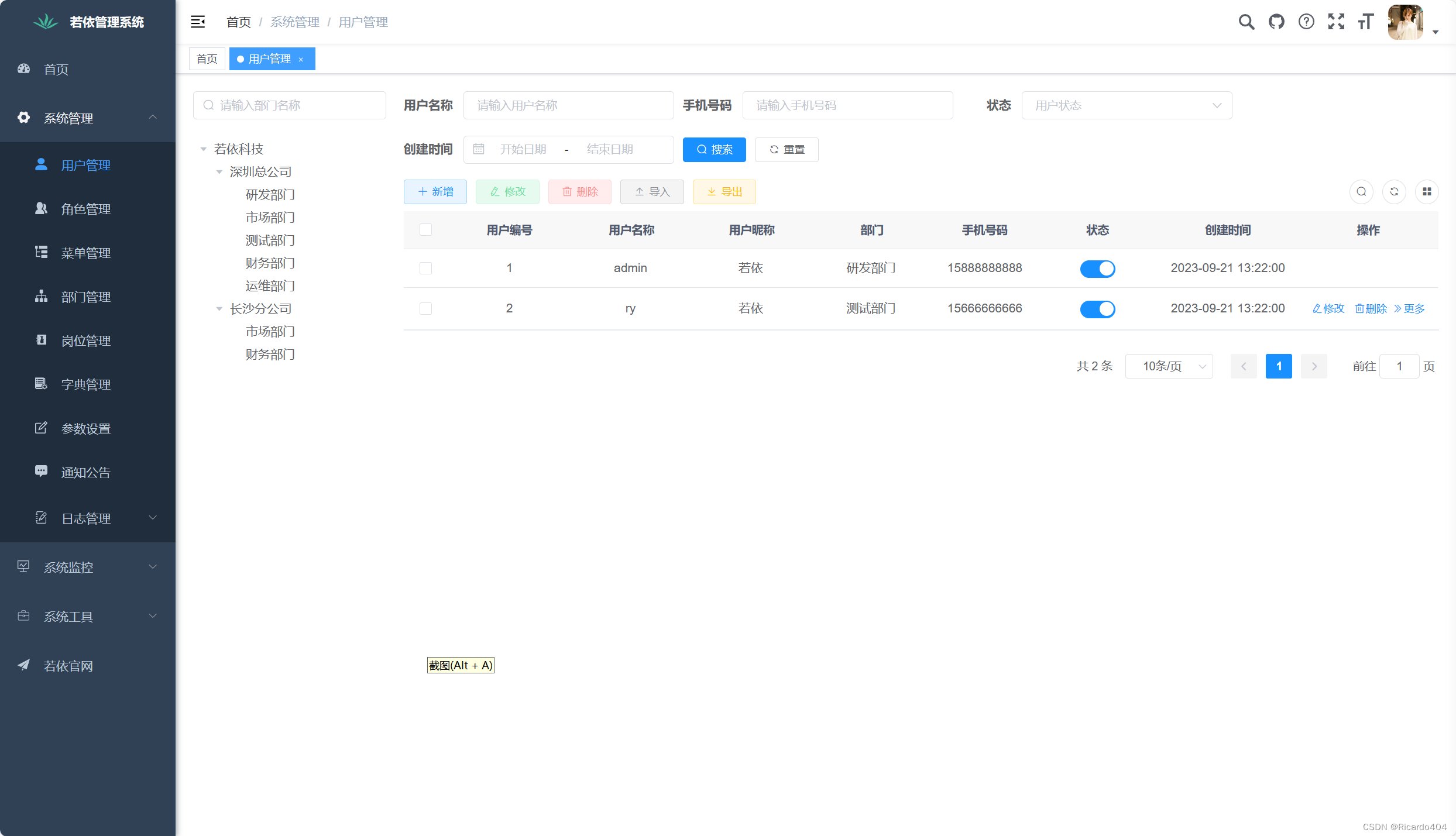 RuoYi-vue主要功能介绍_ruo-yi=vue-CSDN博客