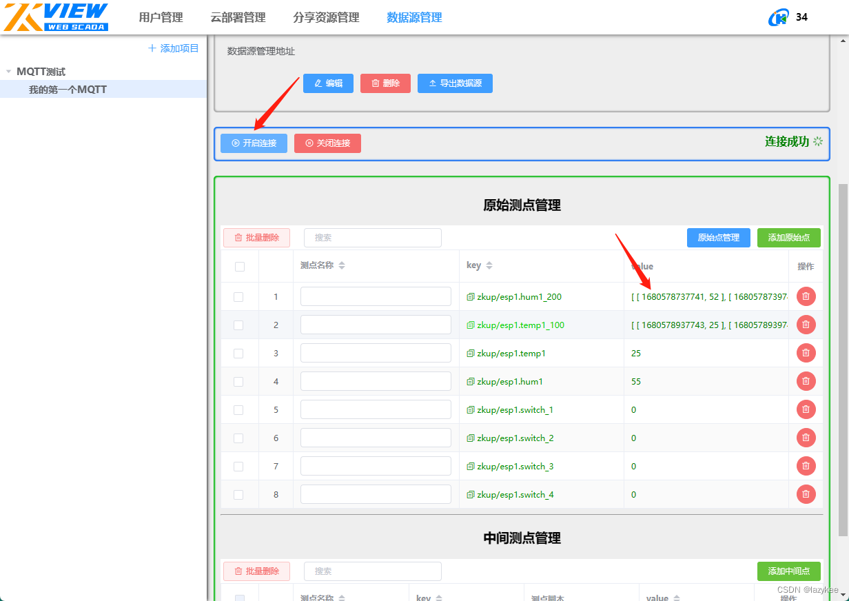 Zk View平台对接mqtt，实现继电器远程开关与dht11温湿度采集与传输，通过zk View低代码web组态平台快速接入，实现大屏可视化 Csdn博客
