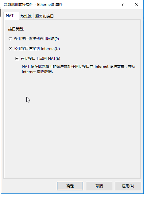 Windows Server NAT地址转换_windows nat转发-CSDN博客