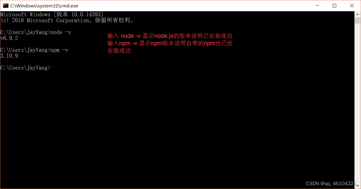 Node.js安装及环境配置之Windows篇_windowsnodejs安装及配置-CSDN博客