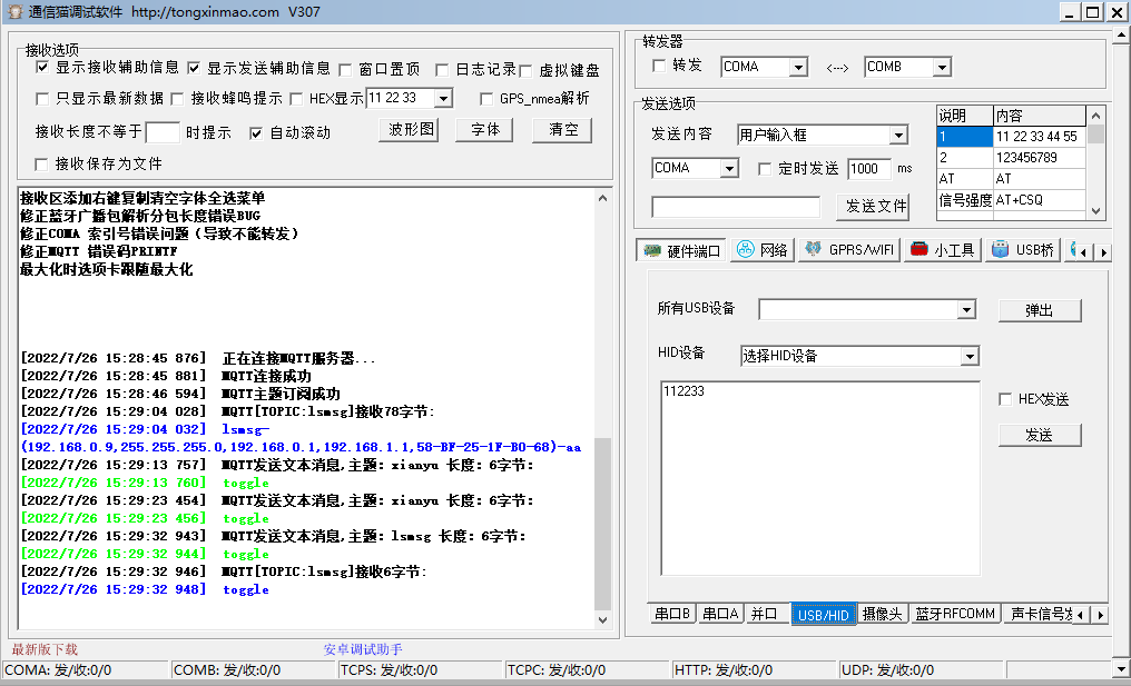 咸鱼esp32实例—mqtt 点亮ledesp32 Mqtt远程控制led灯开关代码 Csdn博客 5803