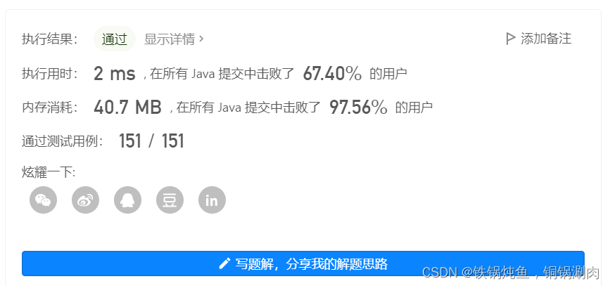 【剑指 Offer 31 栈的压入、弹出序列】 Csdn博客 