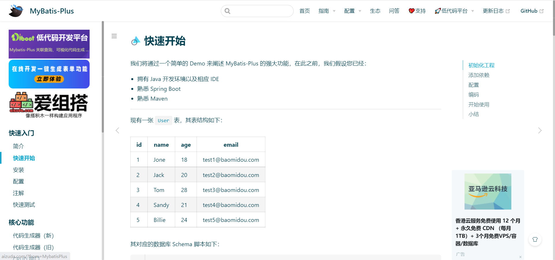 Mybatisplus入门与基础1 注解 Tablename Csdn博客