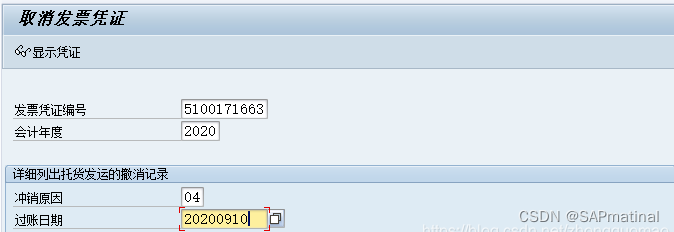 SAP ABAP MR8M校验增强_mr8m 增强-CSDN博客