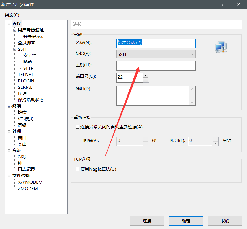 Win通过SSH协议远程连接Ubuntu_windows ssh 连接 ubuntu-CSDN博客