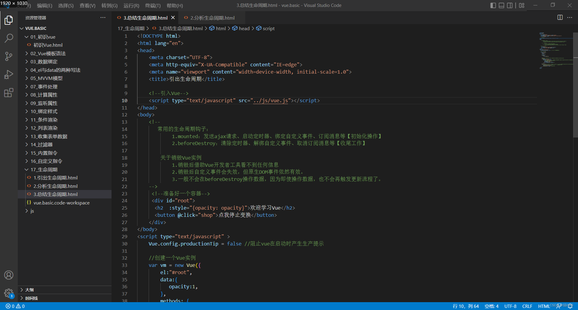 Day17生命周期_总结生命周期-CSDN博客