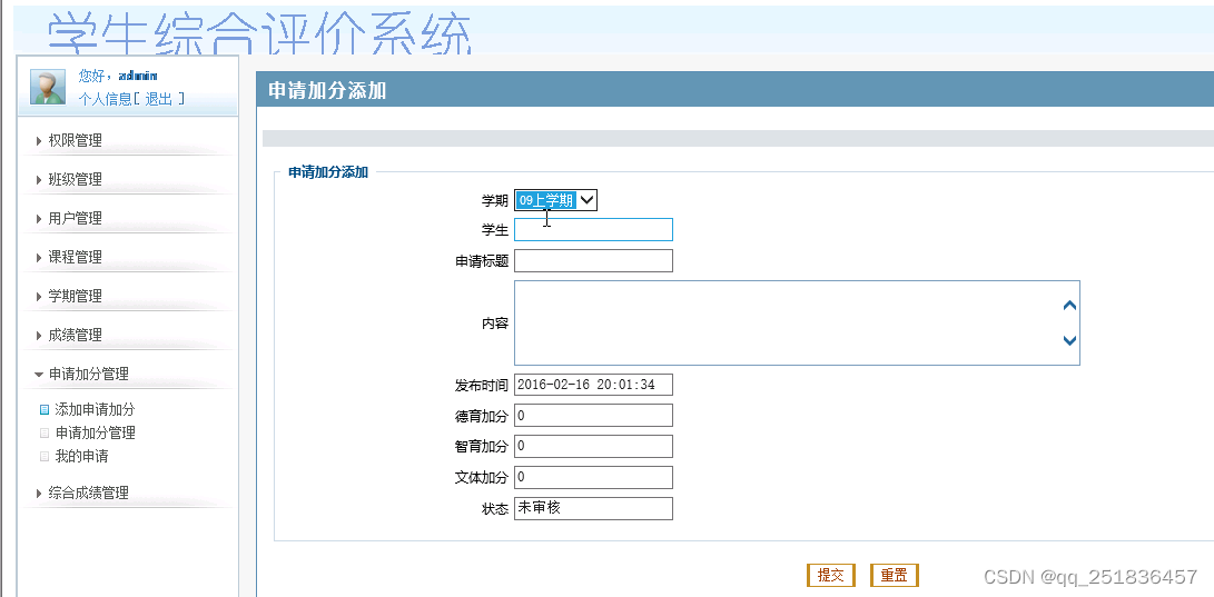 Jsp杂志信息系统myeclipse开发sql数据库bs模式java编程网页结构jdbc技术html布局 Csdn博客 7427