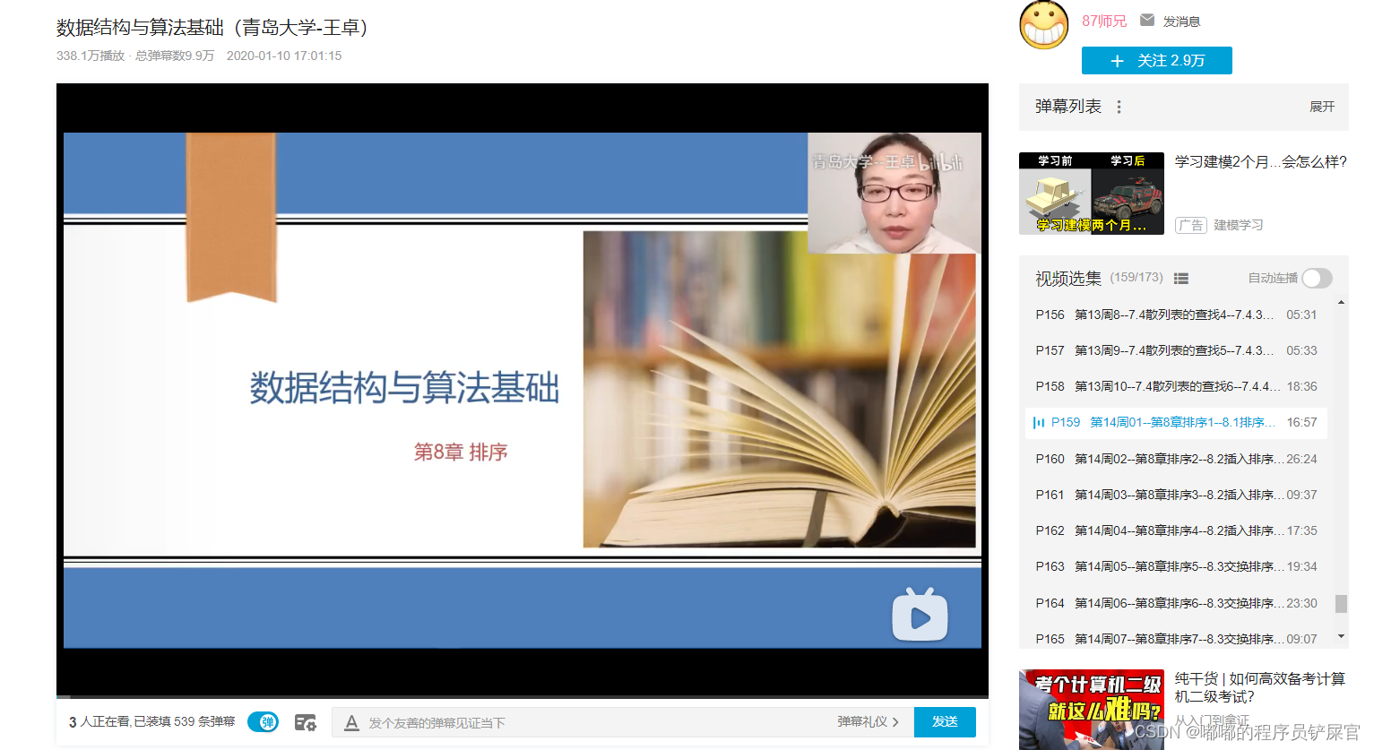 数据结构与算法(七)排序 选择and冒泡and快速 阿里云开发者社区