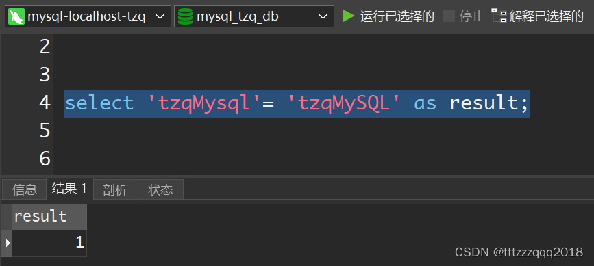 Mysql区分大小写查询 Mysql 大写 查询 Csdn博客