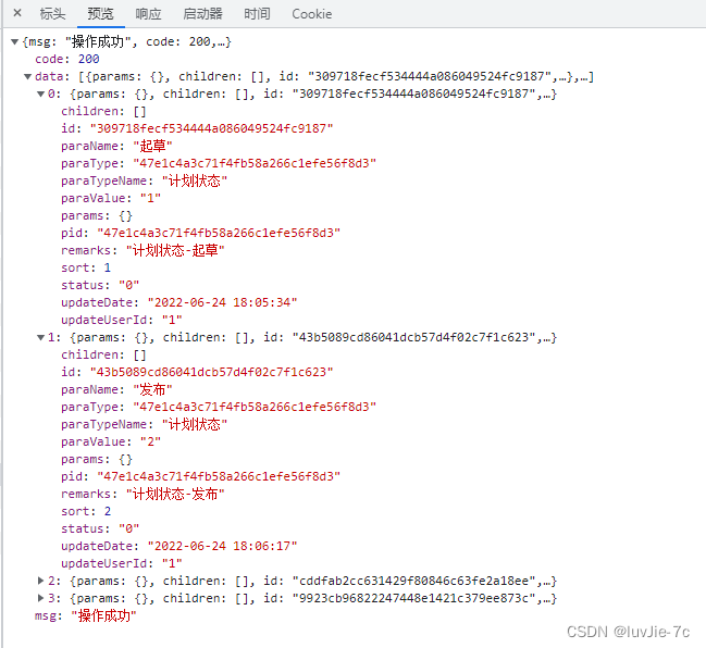 Vue Element实现业务字典值渲染下拉框并回显vue详情页 字典回显样式 Csdn博客