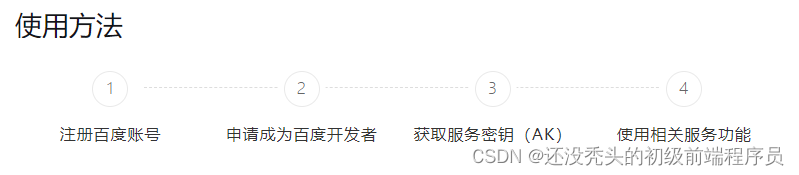 【无标题】百度地图的基本使用_new bmap-CSDN博客