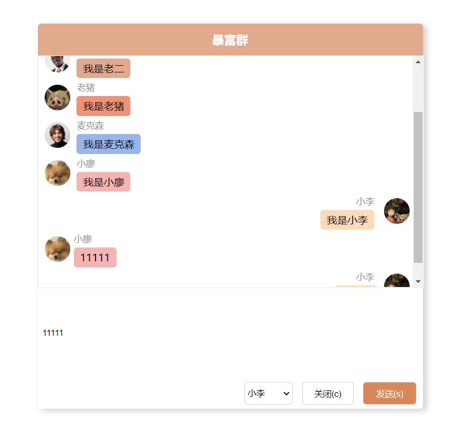用js创建简单的QQ聊天框_js编写模仿qq的聊天页面_摸鱼中...的博客-CSDN博客