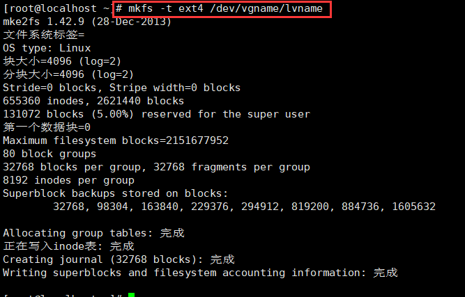 Linux——LVM（带配置实例）_linux lvm配置-CSDN博客