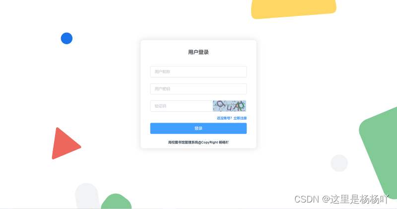 Springbootvue实现的高校图书馆管理系统 附带详细运行指导视频基于springbootvue图书管理系统代码 Csdn博客