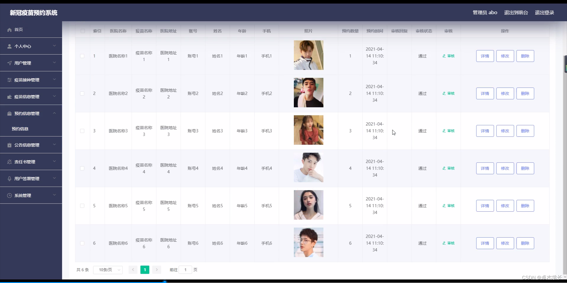 【附源码】计算机毕业设计java新冠疫苗预约系统 Csdn博客 