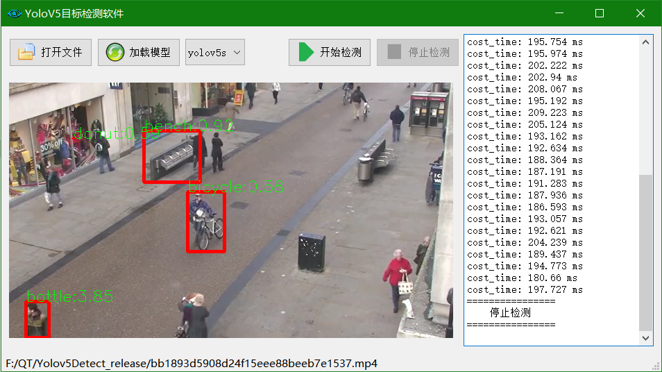 Qt + OpenCV 部署yolov5_qt opencv yolov5-CSDN博客