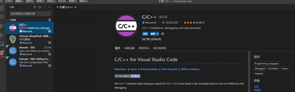 g++编译参数---CMake详细使用教程---Linux--基于VSCode和CMake实现C/C++开发--笔记_cmake g++-CSDN博客