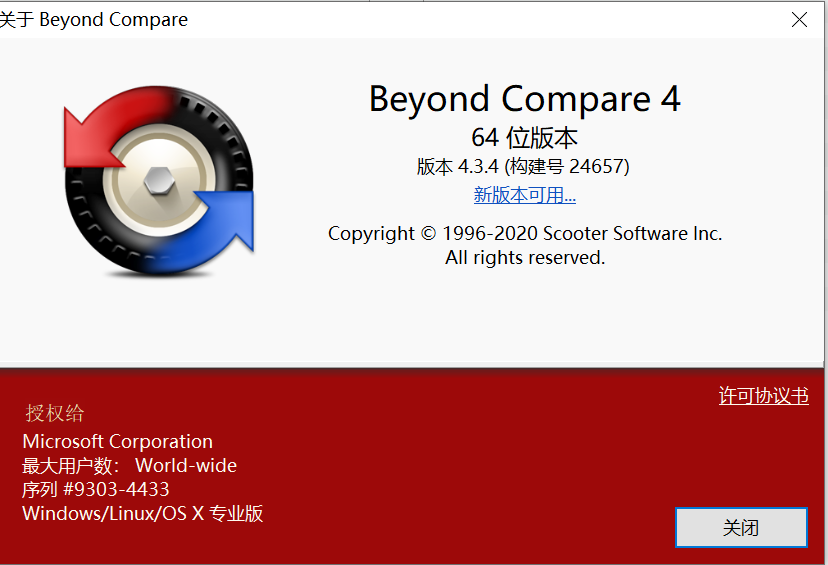 Beyond compare4 安装不能使用的问题_win11 不能用beyondcompare-CSDN博客