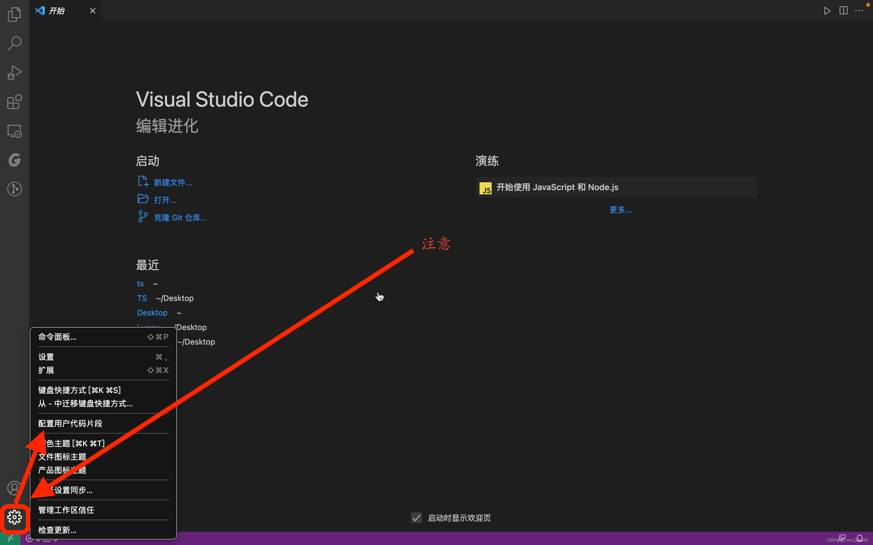 Vscode for Mac 添加自己的代码模版_vscode for mac 代码块-CSDN博客