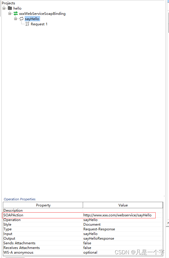 webService接口-CSDN博客