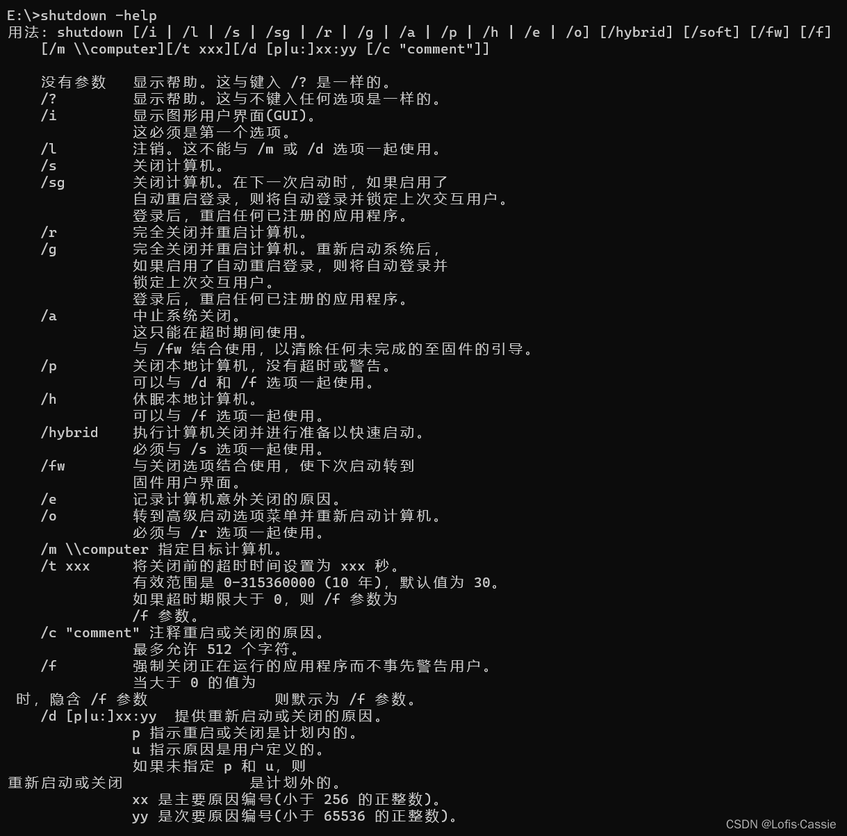 windows11上的cmd（详细）_win11 cmd-CSDN博客