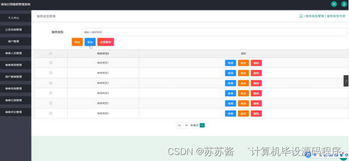 【附源码】java计算机毕业设计商场日常维修管理系统（程序lw部署）商场店面管理系统程序设计 Csdn博客