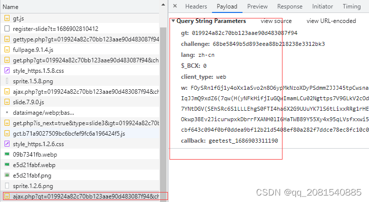 某验三代滑块验证码逆向分析_param decrypt error-CSDN博客