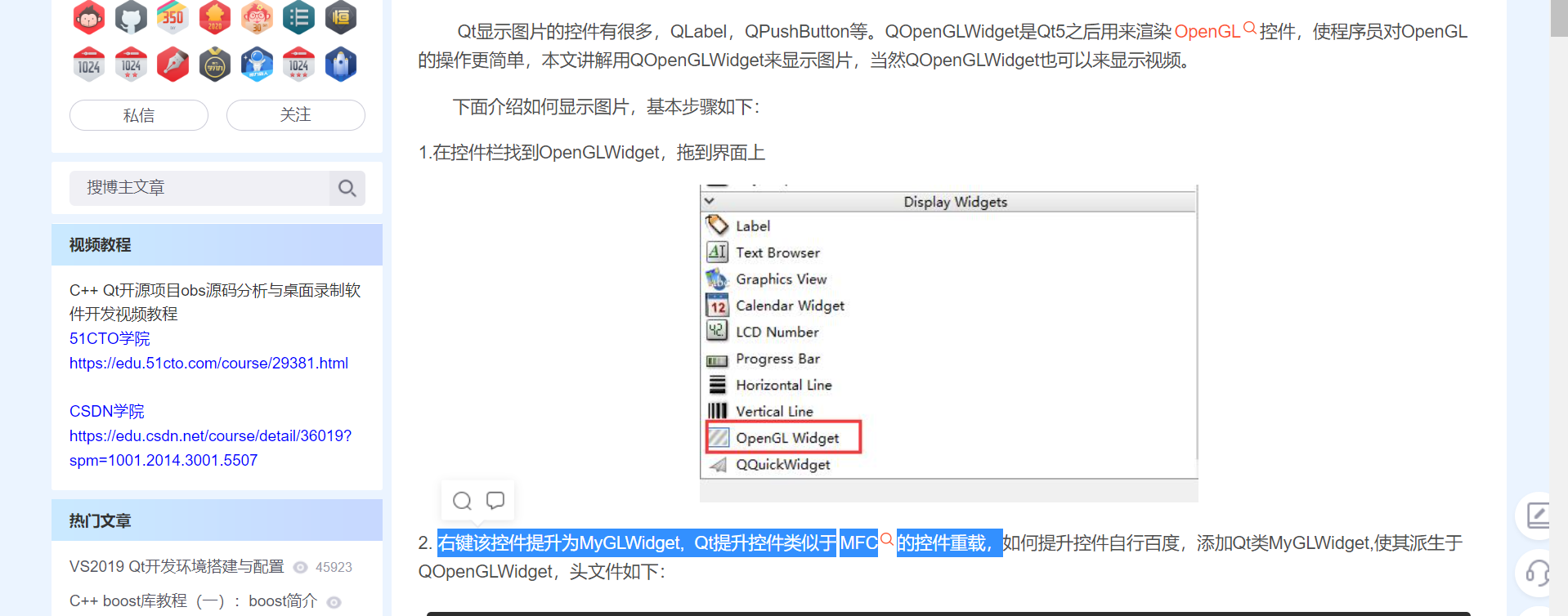 pyqt5内嵌OpenGL-2_pyqt5 opengl-CSDN博客