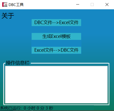 DBC转换工具，现已支持CANFD_dbc文件转excel-CSDN博客