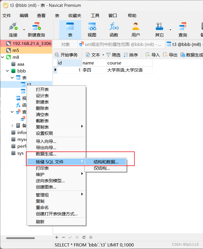 【Navicat导入，导出sql文件&&IDEA导入，导出sql文件】_navicat导出sql文件-CSDN博客