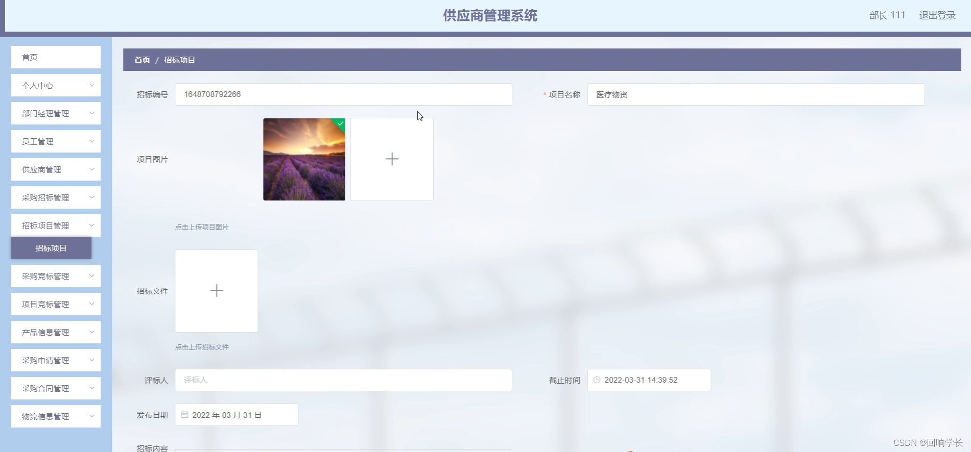 Springboot毕设项目供应商管理系统8wm41(javavuemybatismavenmysql) Csdn博客