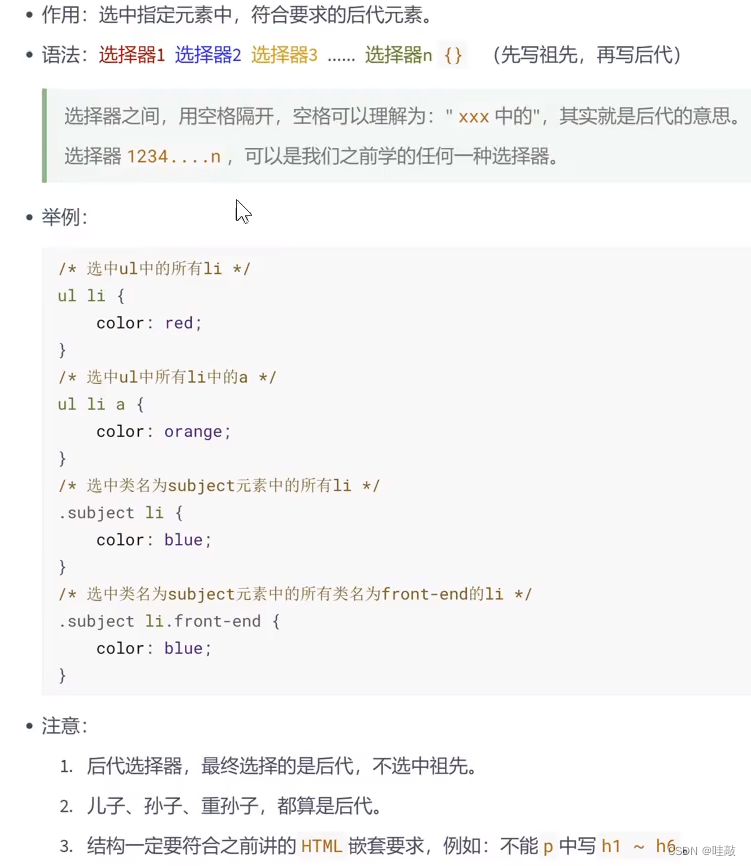 CSS2 知识点（一）-CSDN博客