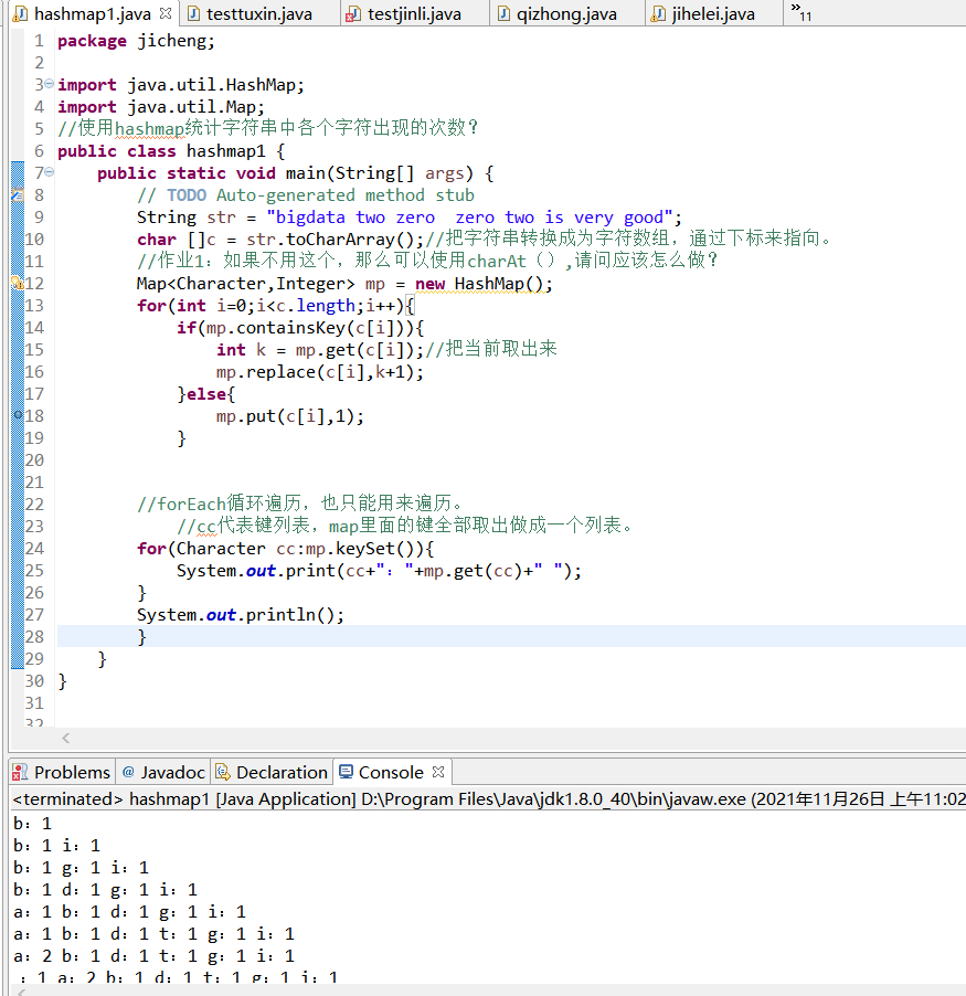 【java】使用hashmap统计字符串中各个字符出现的次数？输入一串宁符统计字符出现的次数。提示可以使用hashmap Csdn博客