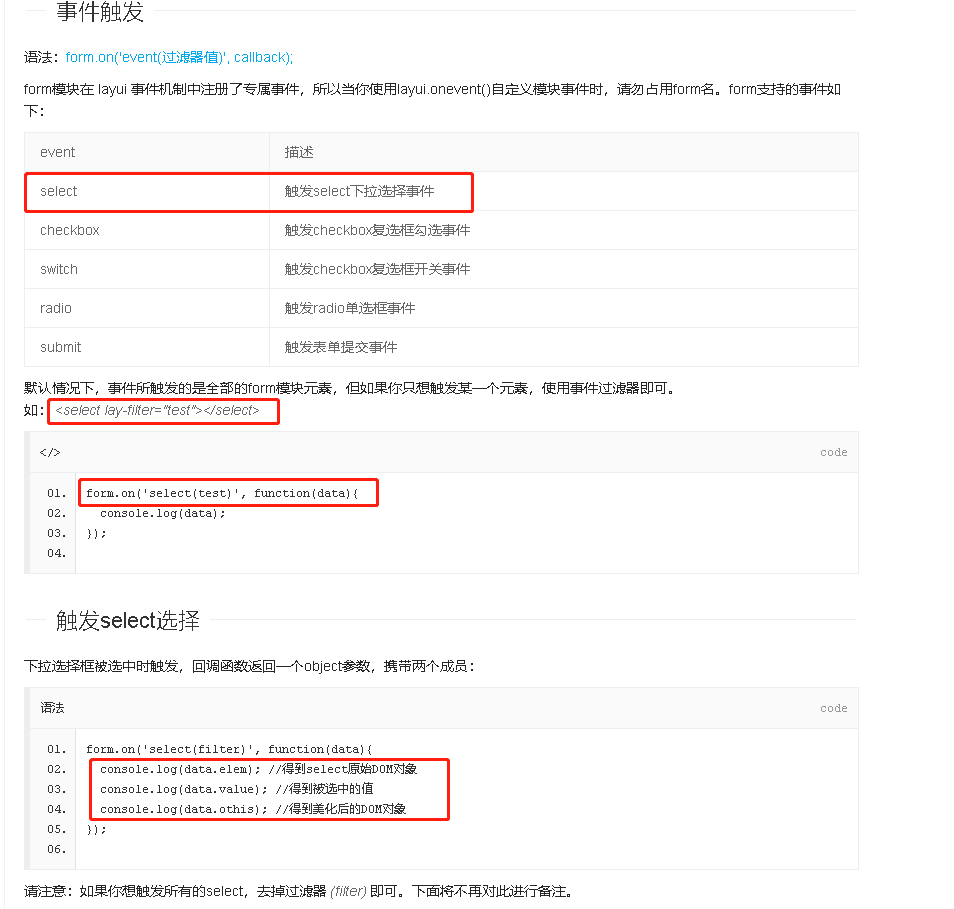layui multiSelect 多选下拉框 事件监听-CSDN博客