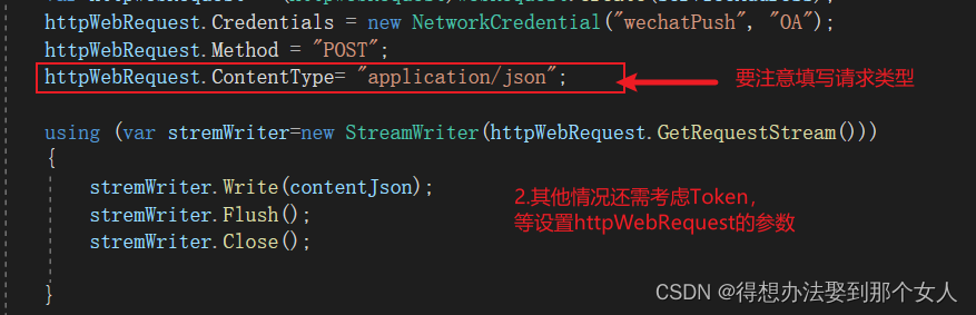 C#调用接口并且发送数据_c#通过接口推送数据-CSDN博客
