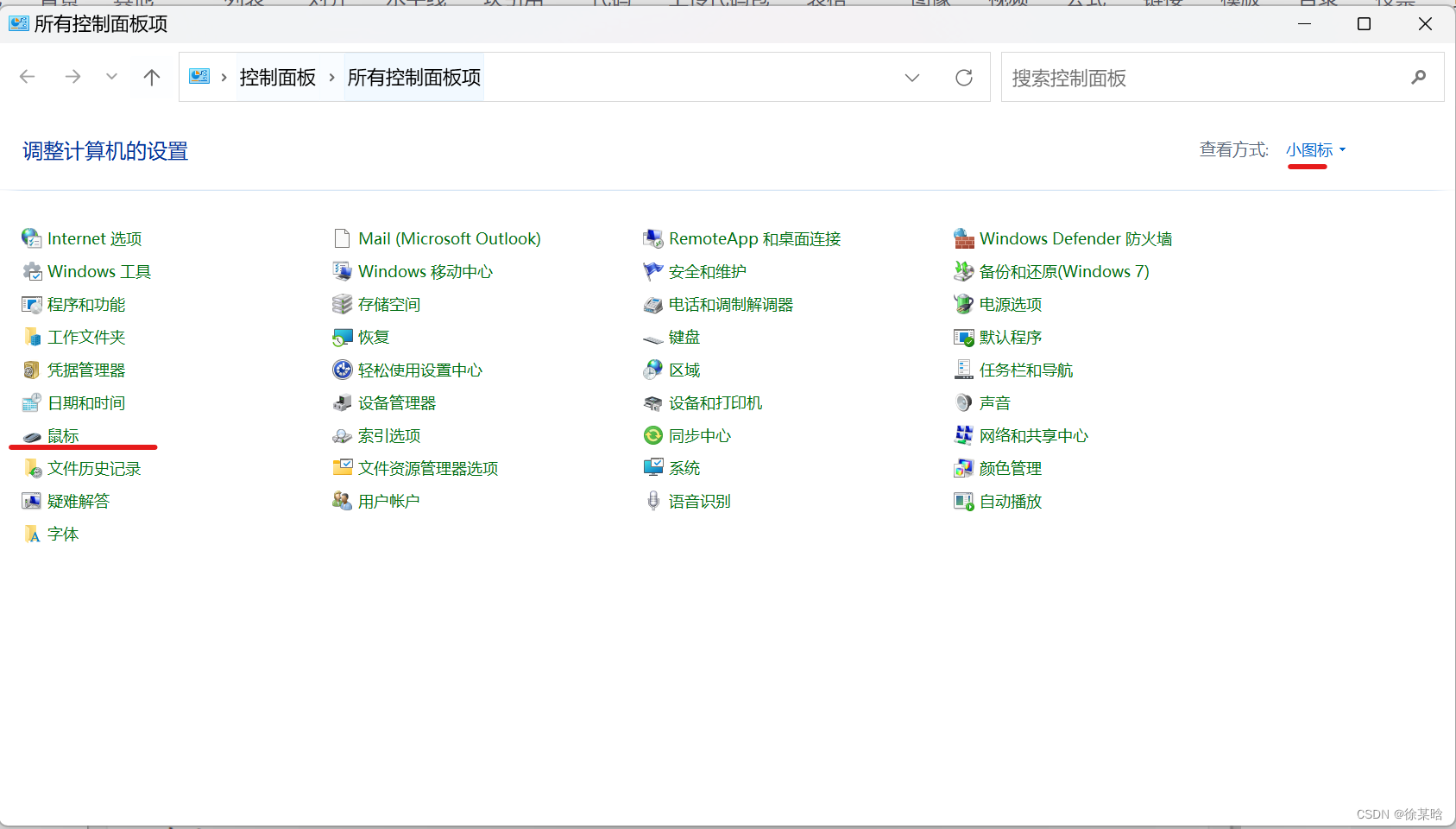 window鼠标文本选择项（I）显示为白色解决办法_鼠标文本选择白色-CSDN博客