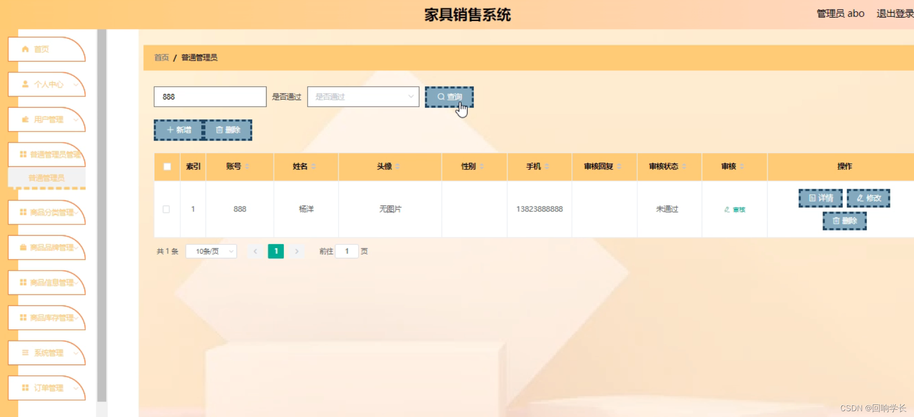Springboot毕设项目家具销售系统tj2lo（java+VUE+Mybatis+Maven+Mysql）_基于springboot家居饰品电商毕设-CSDN博客