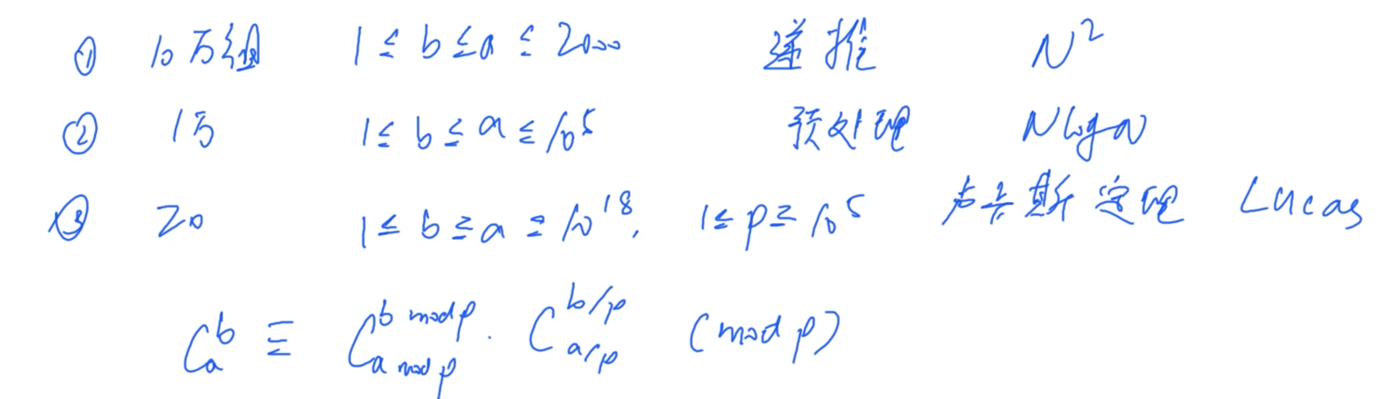 acwing数论笔记-CSDN博客
