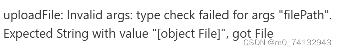 uniapp使用uniCloud.uploadFile上传文件报错【type check failed for args “filePath“.Expected ...
