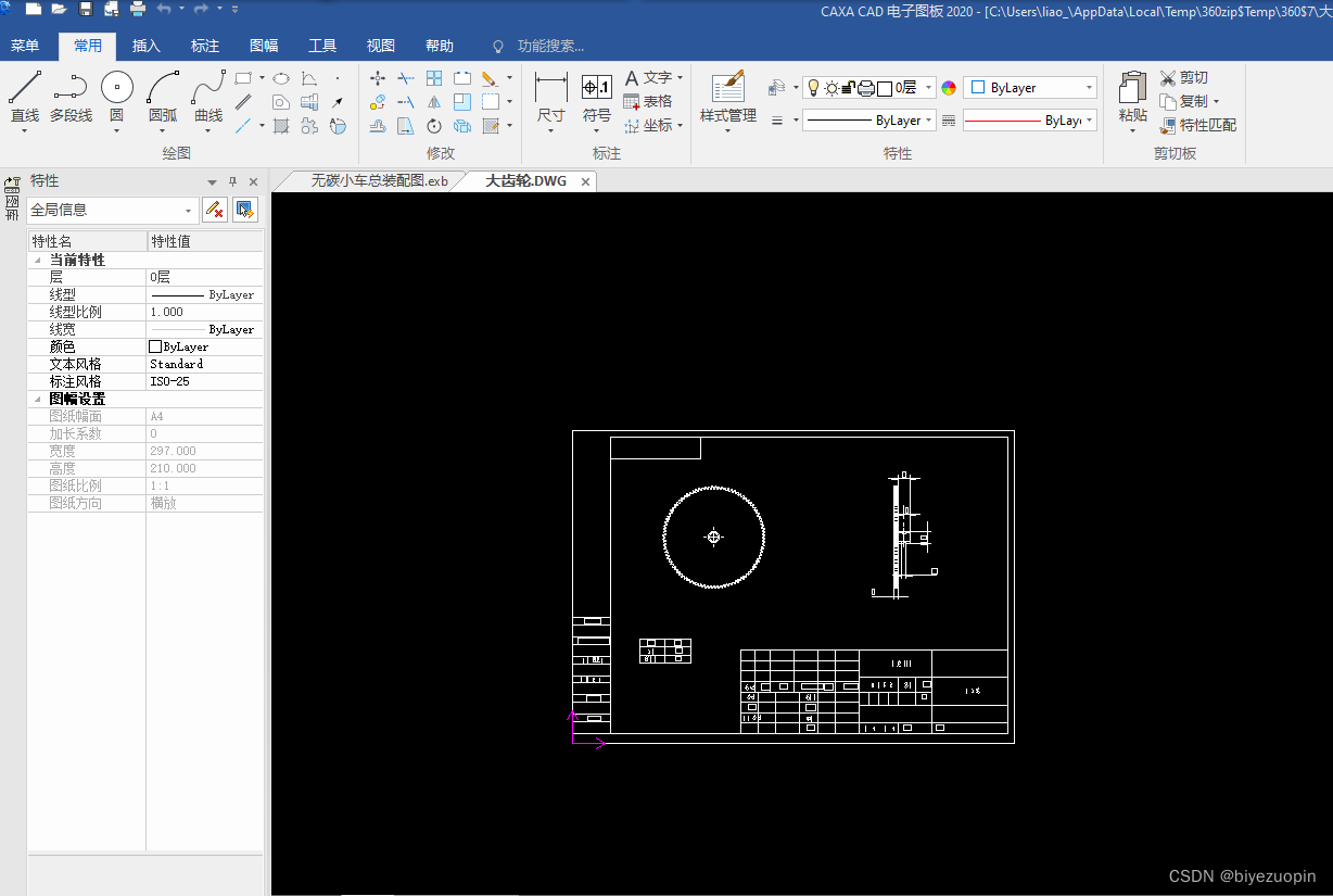 无碳越障S型小车总体设计（lunwen+工序卡+过程卡+cad图纸+proe三维图纸+运动仿真视频）_无碳小车s型设计方案-CSDN博客