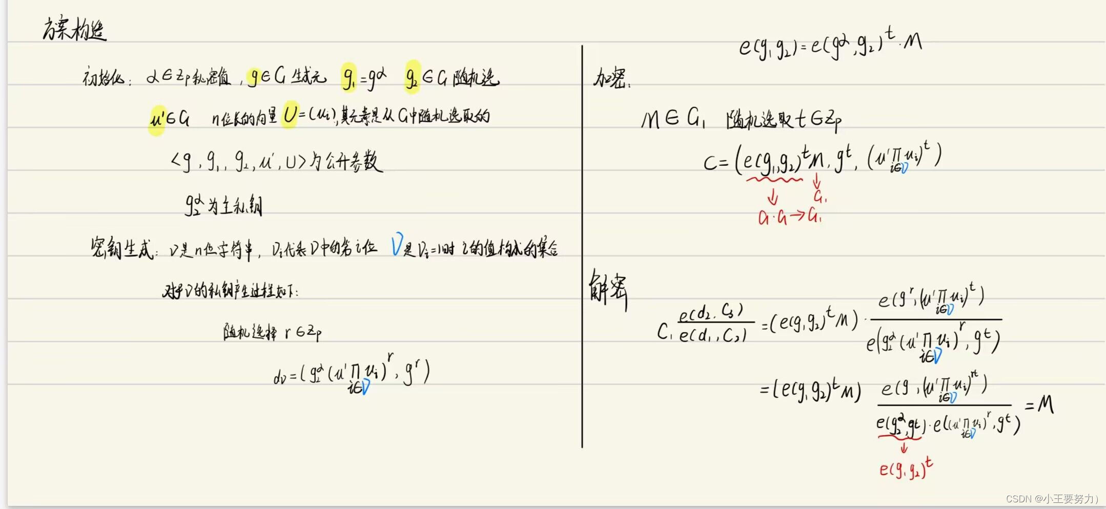 无需随机预言机的基于身份加密方案构造和安全证明 Csdn博客