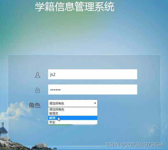 jsp+ssh+j2EE学生学籍信息管理系统java1040-CSDN博客